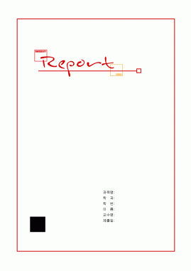 [인문과학] 『윤회의 비밀』과 『나는 환생을 믿지 않았다』를 읽고-1페이지