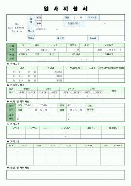 [취업자료] 연구 / 개발 분야 자기소개서 예문-1페이지