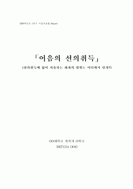 어음의 선의취득 > 치유되는 하자의 범위-1페이지