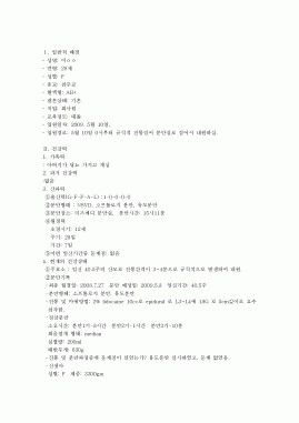 모성케이스스터디(산욕기간호)-1페이지