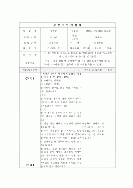 건너가는길 부분계획안-1페이지