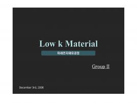 Low k Material-1페이지