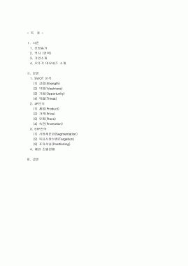 [마케팅]오뚜기마요네즈 마케팅전략 분석 및 해외진출전략-1페이지