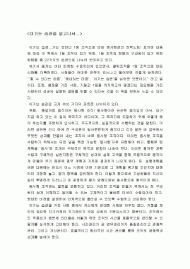 이기는습관 독후감-1페이지