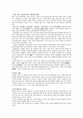 중국의 차-1페이지