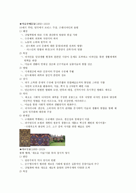 디자인 역사-1페이지