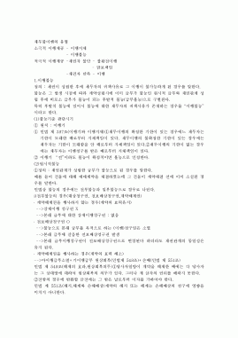 채무불이행의 유형-1페이지