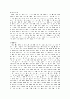 유령을 기다리며(감상문)-1페이지