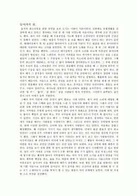 소릿 길 소리 사랑 ‘지역명창전III-1페이지