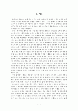 장수상품의 정의, 조건 등과 사례조사-1페이지