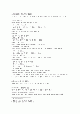 유장상법 젖은후예의근본 배꼽과배는 오장을 내포함 발은 한몸을 실음-1페이지