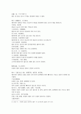 유장상법 발은 두텁고 모나야 함, 발은 혈의 나머지 점은 산봉우리와 같다 수염은 한 얼굴의 화표임-1페이지