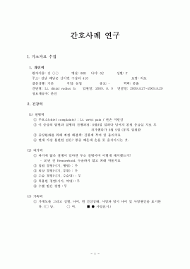 Lt. distal radius fx-1페이지