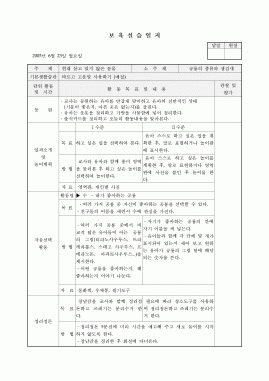 보육실습일지 (7월 한달분)-1페이지