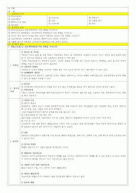 간호연구-연구문제 및 연구문제 평가-1페이지