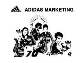 아디다스(adidas)의 마케팅전략 성공사례-1페이지