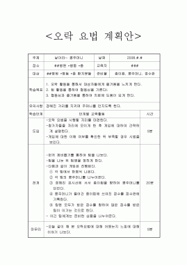 정신간호학 실습-정신간호 오락 요법 계획안3개+ 느낀점3개-1페이지