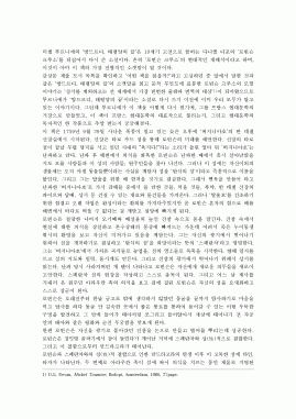 [독서감상문] 방드르디 : 태평양의 끝-1페이지