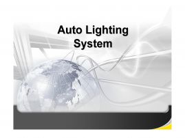 AUTO LIGHTING SYSTEM-1페이지