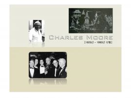 찰스 무어(Charles Moore)와 근현대 건축-1페이지