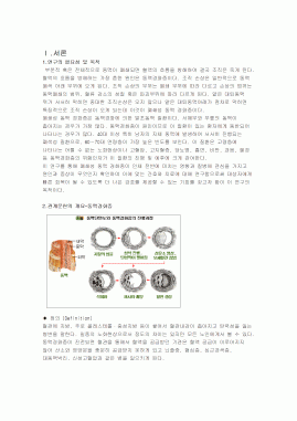 [성인간호학] 동맥경화증(ASO)-1페이지