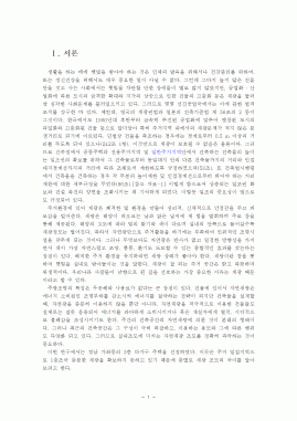 창에 따른 조도 측정을 바탕으로 채광분석-1페이지