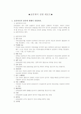 표면재료실험 -1페이지