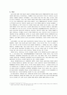 공자가 살아야 나라가 산다-1페이지