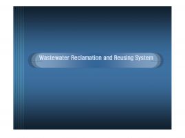 Wastewater Reclamation and Reusing System[물재이용방안 중수도]-1페이지