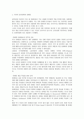 미국의 유태인-1페이지