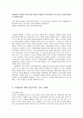 (식품미생물학)식품 제조의 다양한 목적에 맞게 사용할 수 있는 효소들을 산업적으로 어떤 미생물들에 의해 만들어 내는지 효소5가지 이상의 예를들어 설명0k-1페이지