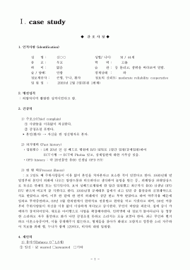 정신간호학실습case(정신분열증환자 케이스 스터디만 올림)-1페이지