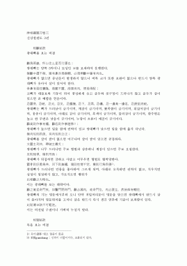 神相鐵關刀광대뼈보는 비결 목 보는 비결 뼈 보는 비결 몸보는 비결-1페이지