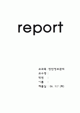 2way hub port 부산항 광양항-1페이지