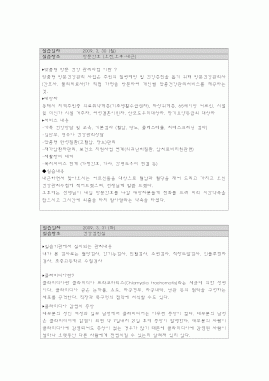 보건소 데일리-1페이지