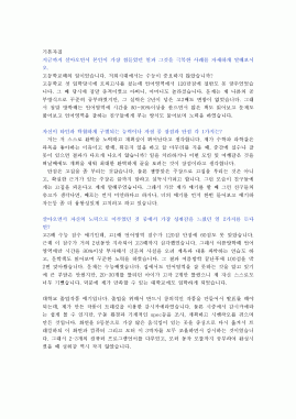 한국남부발전 합격하면서 준비한 예상 면접 질문과 답변-1페이지