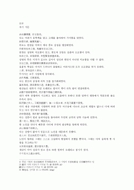 公篤相法자서 상법유익차증 유년운한설 달마기운구결-1페이지