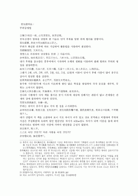 공독상법 부위증명법部位證明法-1페이지