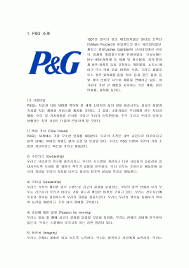 피앤지(P&G)의 사회공헌 분석-1페이지