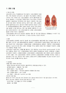 neuroblastoma CASE STUDY-1페이지