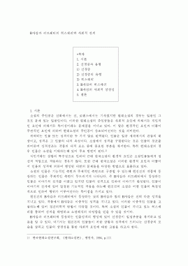 (작품분석) B사감과 러브레터의 히스테리와 사회적 관계-1페이지