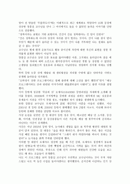 히말라야 8000미터 엄홍길 교수님-1페이지