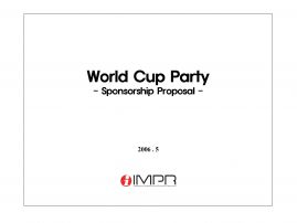 2006년 월드컵 파티 기획서(워커힐 호텔에서 실제 행사진행)-1페이지