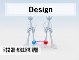 디자인 PPT자료-1페이지