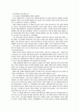 <독서감상문> 죄와 벌-1페이지