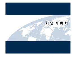 (부동산개발사업)김포시월곶공장신축사업계획서-1페이지