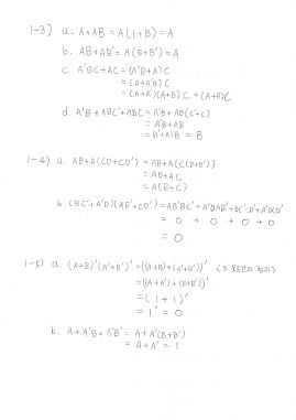 컴퓨터시스템구조 Computer system architecture 제3판 (M. Moris Mano 저) 연습문제 1장 풀이-1페이지