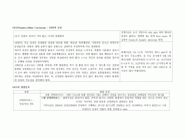 간암case study-1페이지