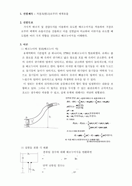 탱크로부터 액체유출-1페이지