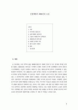 <발표및연구자료>전쟁체험과 1950년대 소설-1페이지